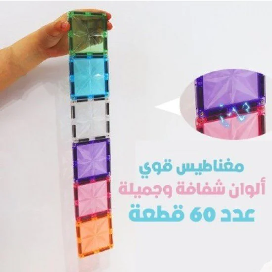 Magnetic jigsaw puzzle 60 pieces Magnetic jigsaw puzzle 60 pieces
